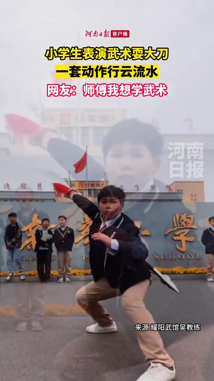 小学生表演武术耍大刀 一套动作行云流水 网友:师傅我想学武术 度小视