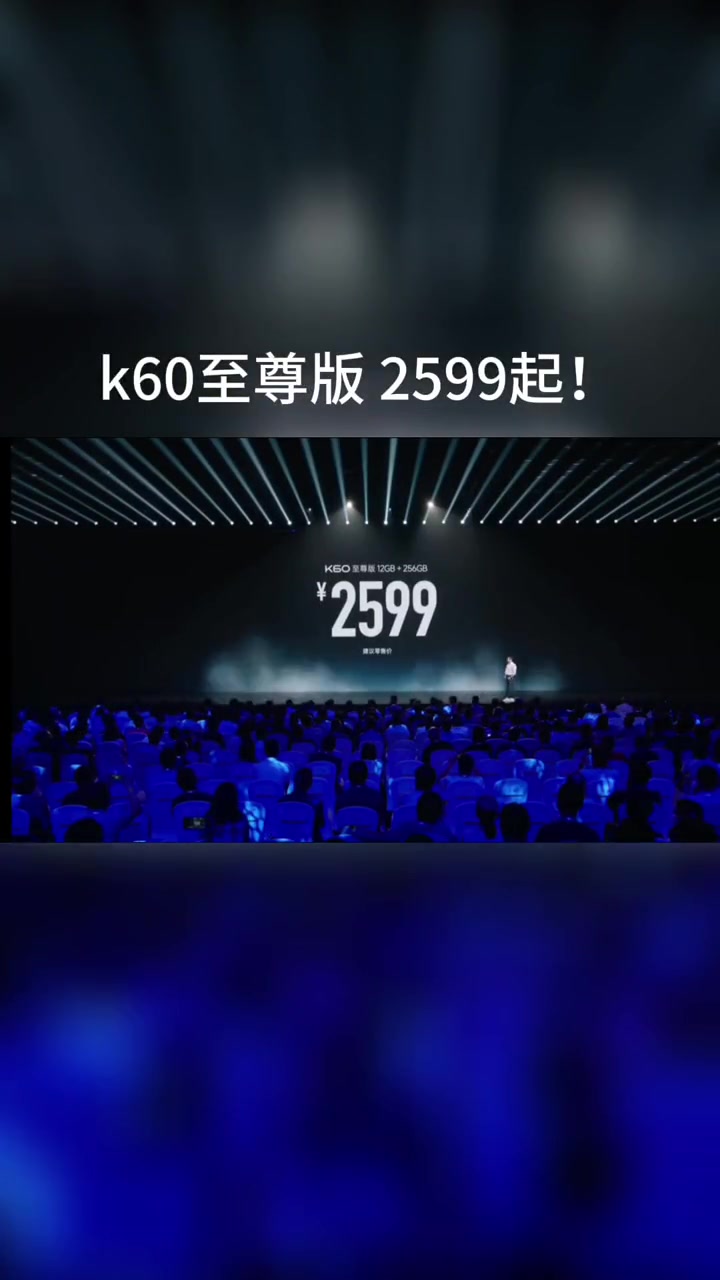 12+256 2599起！k60至尊版 红米 小米-度小视