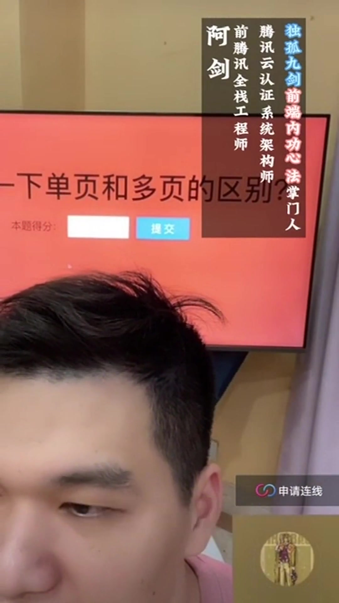 单页面和多页面的区别？前端 前端开发 黑马 It培训 跟阿剑学前端 度小视 