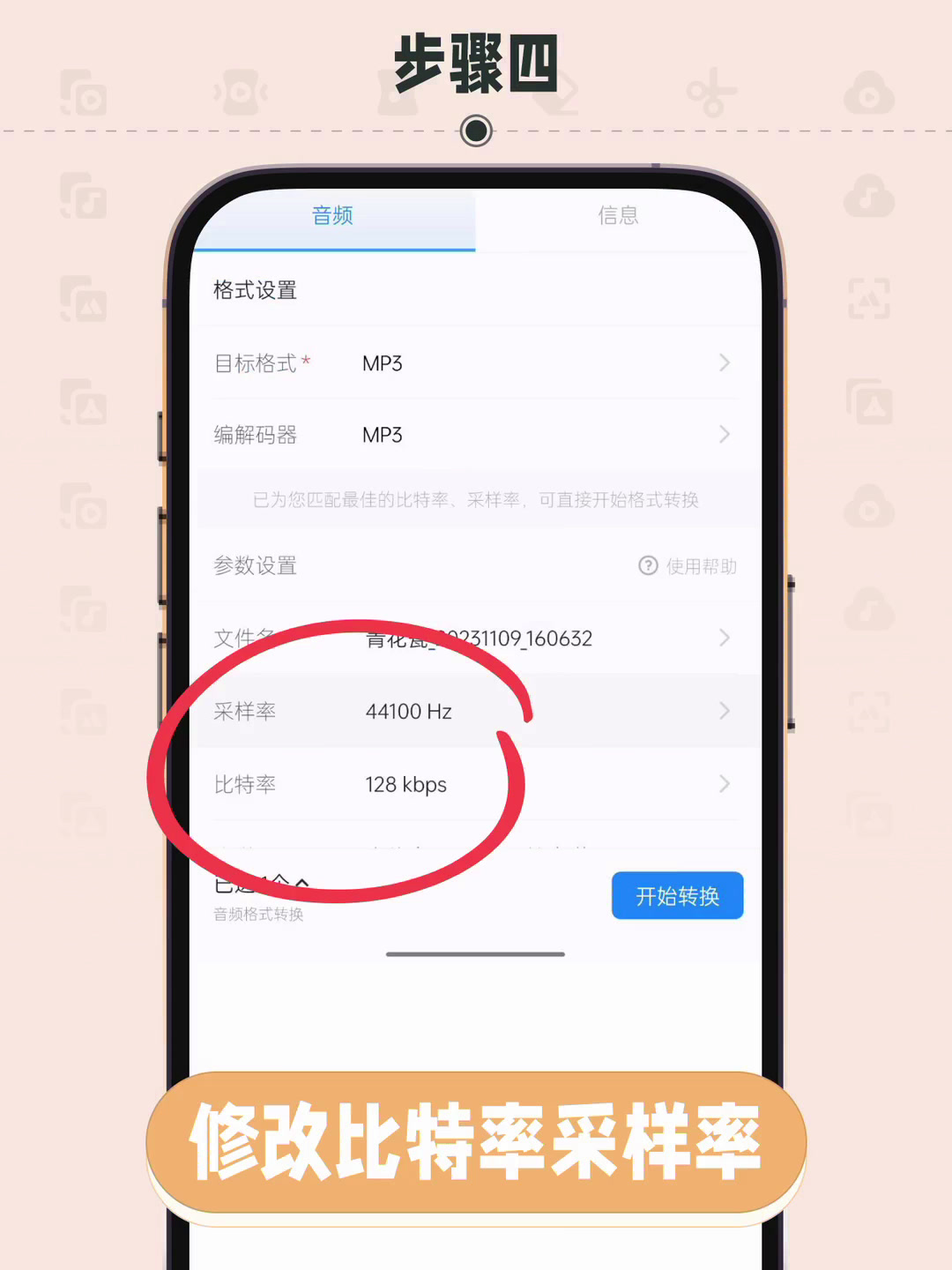 音乐文件在车载音频里无法播放的解决办法之前有很多朋友问过这个问题 明明已经把音乐转换成了mp3格式 但是在车机上或者mp3mp4设备上却无法