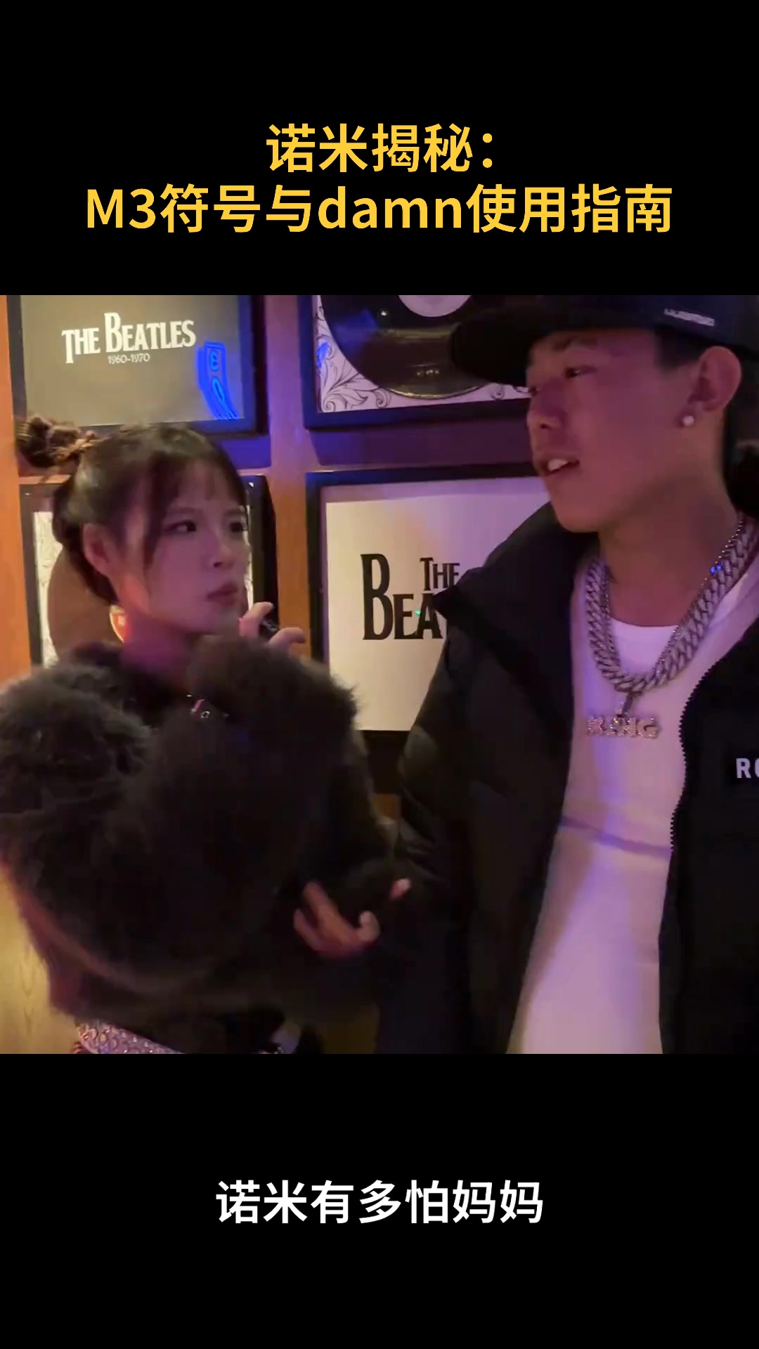诺米揭秘：M3符号与damn使用指南-度小视
