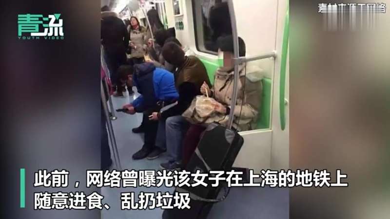 【转战北京的 上海凤爪女”被行拘了！】曾经被人多次拍到在上海地铁内吃凤爪并将残渣随意丢弃的 上海凤爪女”，在2019年1月20日被爆出现在北京