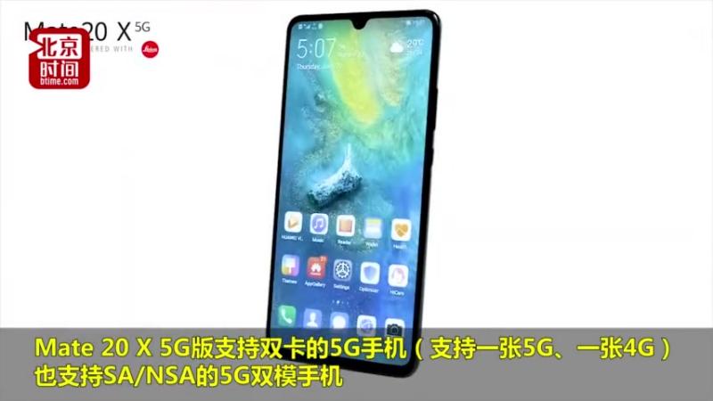 【华为首款5G手机今日开卖，预约量此前已突破100万台】8月16日，华为国内首款5G手机Mate 20 X 5G版10点正式发售，售价6199元，目前官网已售罄。截至8月15日中午12点，华为 ...
