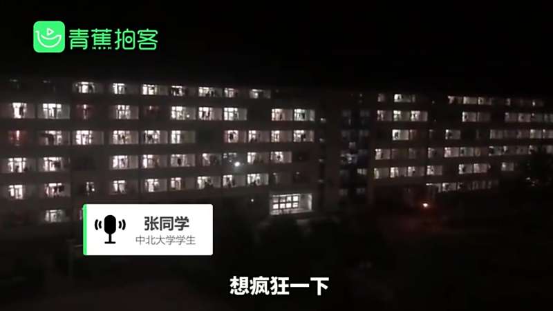 【高校毕业生凌晨大合唱阿姨熄灯后重新点亮宿舍楼 心 】5月23日,山西太原。中北大学学生因为疫情影响无法出校门庆祝毕业,当天深夜,男女生们聚集
