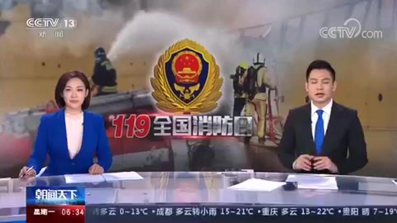 你需要知道的事→【119，12119，96119，三组号码的区别】119是火警电话，12119是全国统一的森林防火报警电话，96119是火灾 ...