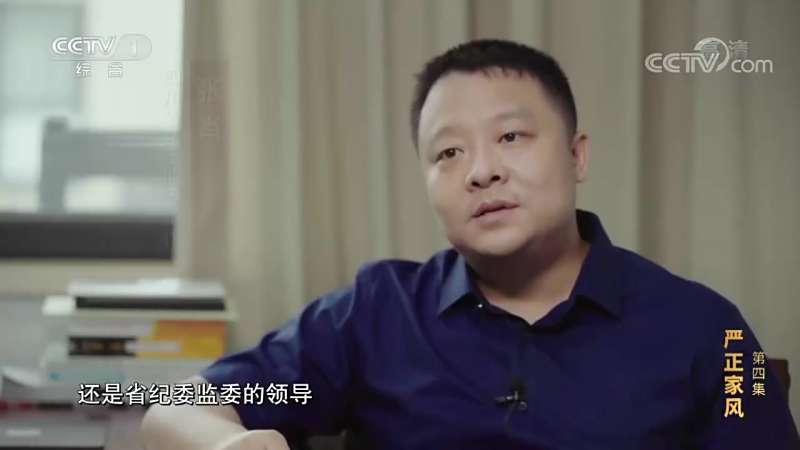 【央视披露严春风事件背后更多细节】2018年,四川成都的 严书记女儿”幼儿园打人风波,牵扯出严春风受贿一案。在《正风反腐就在身边》中,严春风