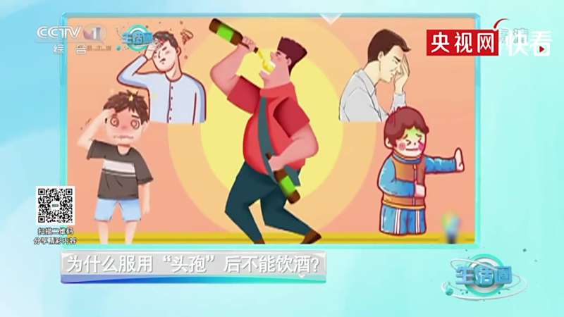 【千万注意！服用头孢类药物7天内别饮酒】服用头孢类药物一旦饮酒就会出现双硫仑样反应，可能出现头晕、头痛、胸闷、心慌、恶心、腹痛等症状，严重可能导致休克甚至死亡。虽然不适程度因人而异，但服用头孢