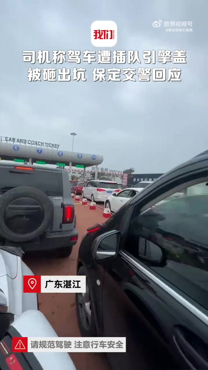 「保定交警回应奔驰车主插队并拳砸引擎盖：已和事发地单位联系 正在调查中」1月29日，自媒体博主发文称驾车时被奔驰车插队，引擎盖被砸出坑，现场 ...